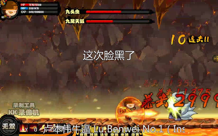 造梦西游4用bug过最难挑战之一九死一生