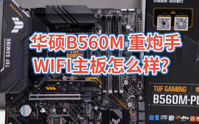 一线品牌里,相比上一代几乎没有提升的竟然是华硕