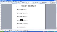 QQ空间FD模块使用教程