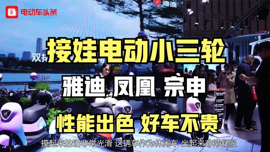 能上牌,接娃电动小三轮刚出了3个新款,大厂出品,好车不贵
