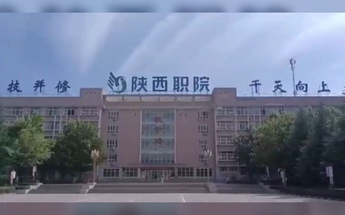 2022年陕西职业技术学院单招专业