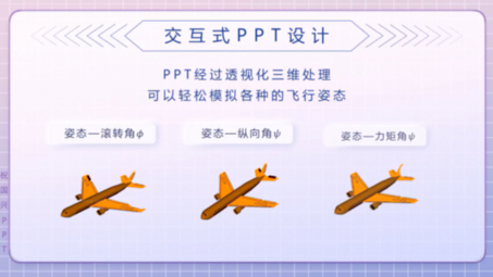 教学能力比赛PPT如何制作#虚拟仿真 #专业群 #课程思政#教学能力...