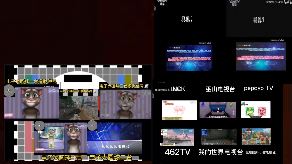 各大模拟电视停播