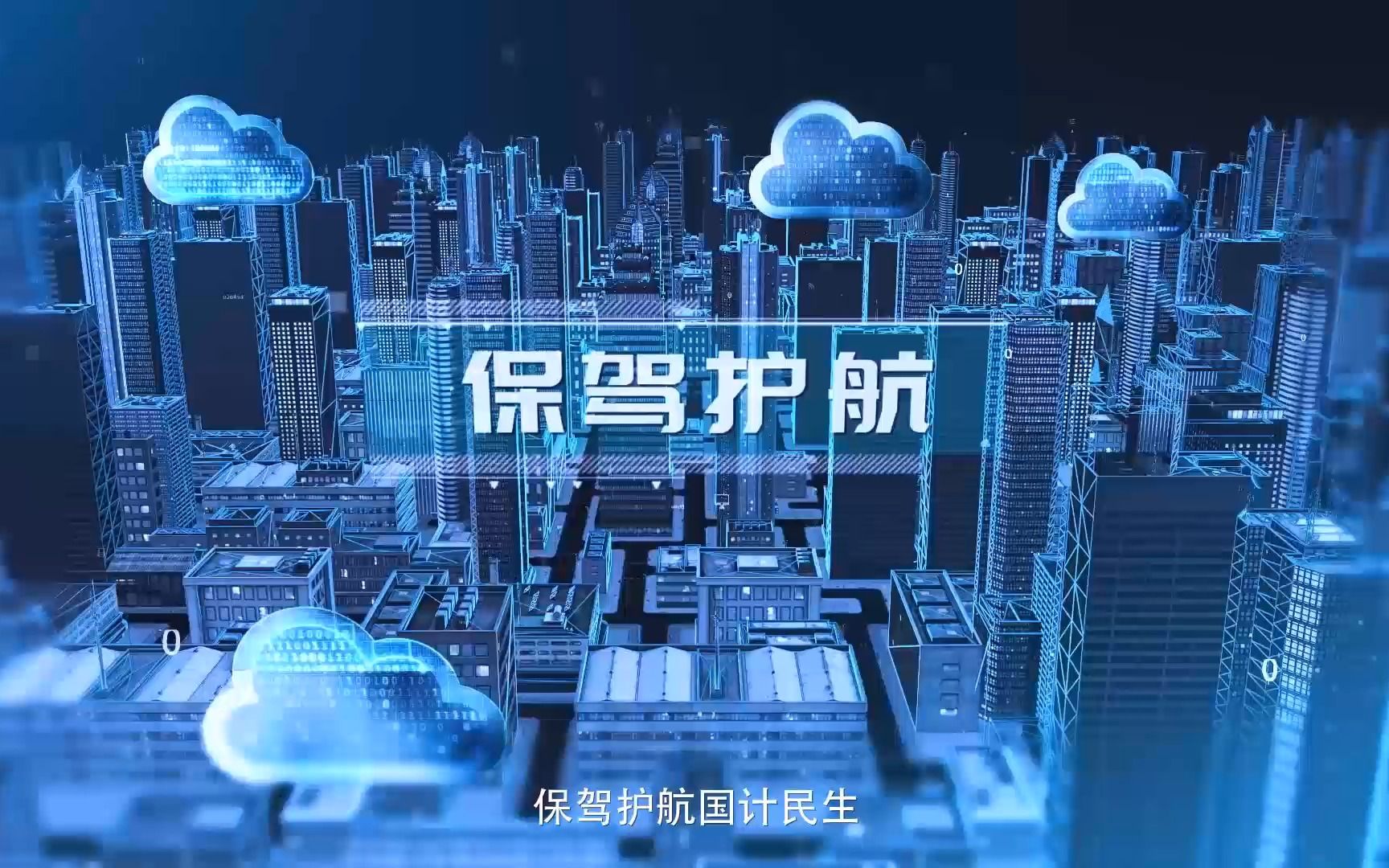 科技质感大型检验检测专业软件公司企业宣传片形象片专业制作