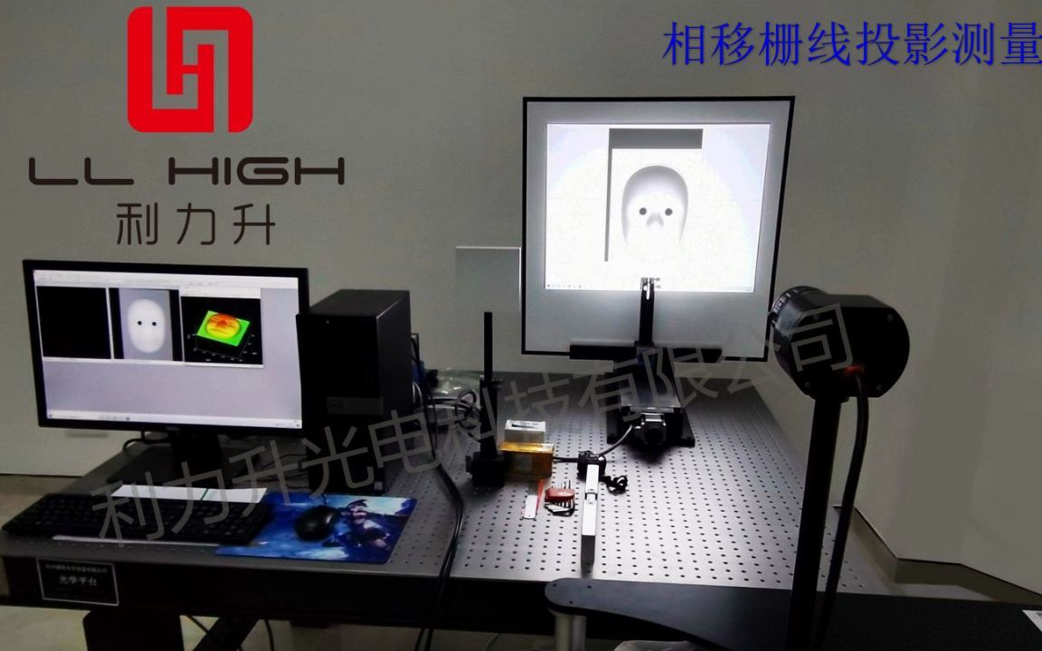 相移栅线投影测量仪光测力学实验室仪器三维形貌三维变形