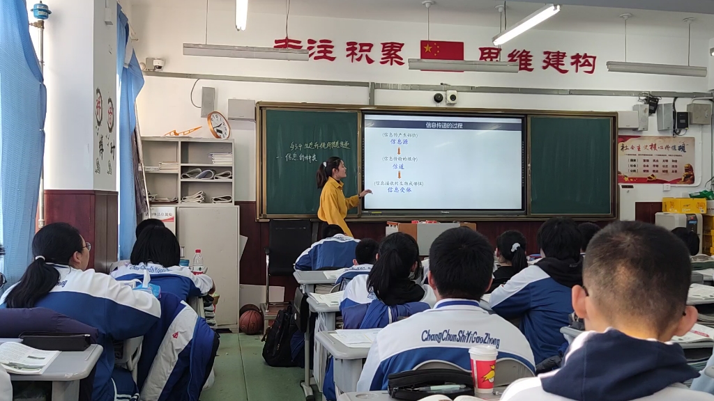 生态系统的信息传递-第一次讲课