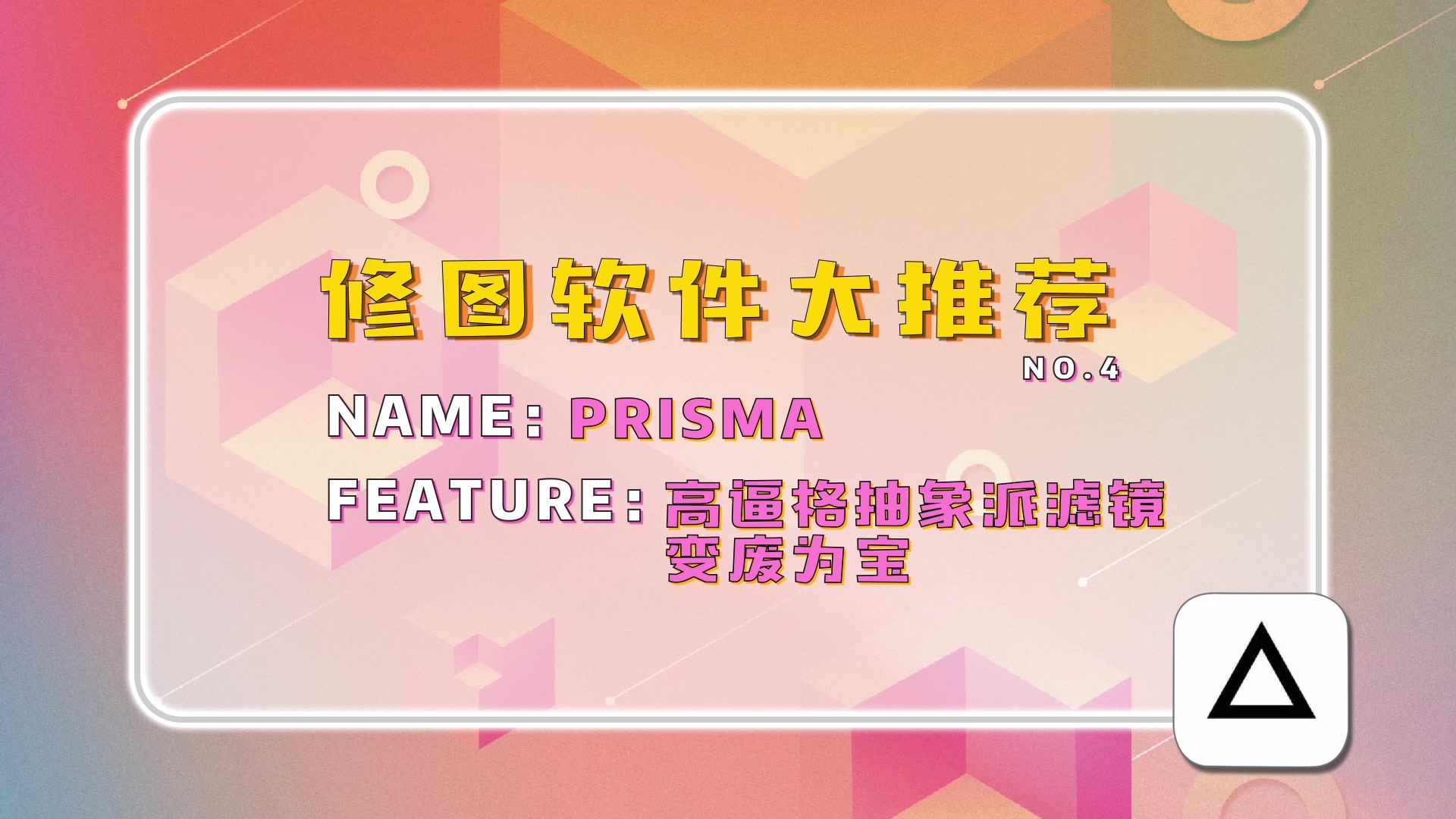 【干货】英语“修图”不叫PS!?简单又高级的修图软件大推荐!