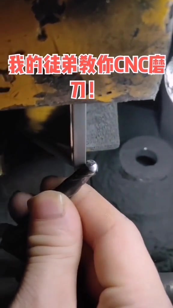我的徒弟教你CNC磨刀!数控编程