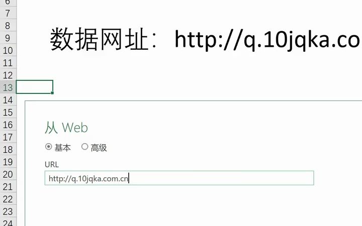 用excel实时爬取股票数据#excel #dou出新知 @DOU+ - 抖音
