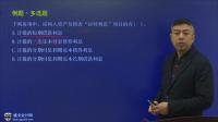 初级会计视频: 财务报表之资产负债表(3)