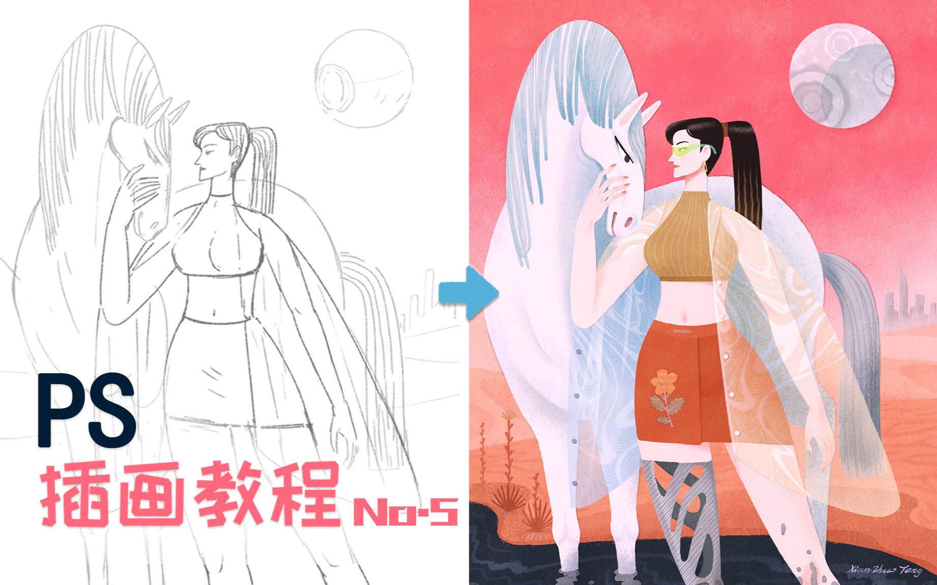 【插画教程】No.5|PS笔刷和肌理的运用