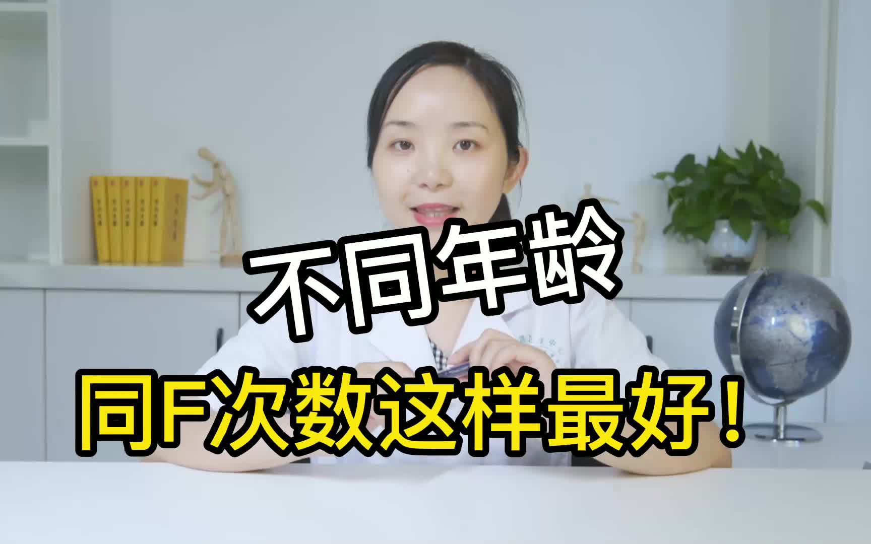 正常的同房频率是多少?听听医生怎么说