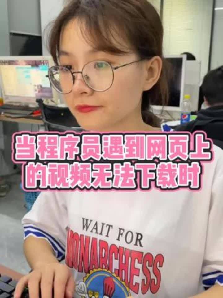 百分之九九的程序员都在用的网页小操作,基本上看一遍就学会了#电脑...