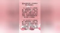 每一天学习一点会计工作知识:承包经营所得个人所得税如何计算?