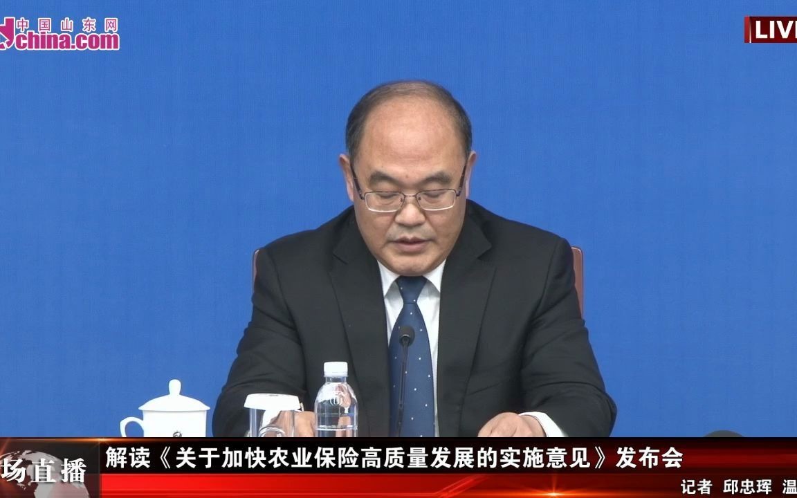 解读加快农业保险高质量发展发布会-天韧科技