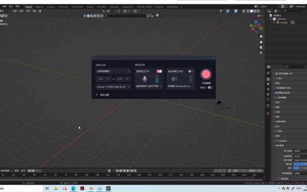 blender做天空环境