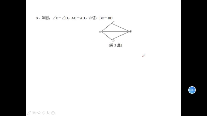 全等三角形判断的六种运用5