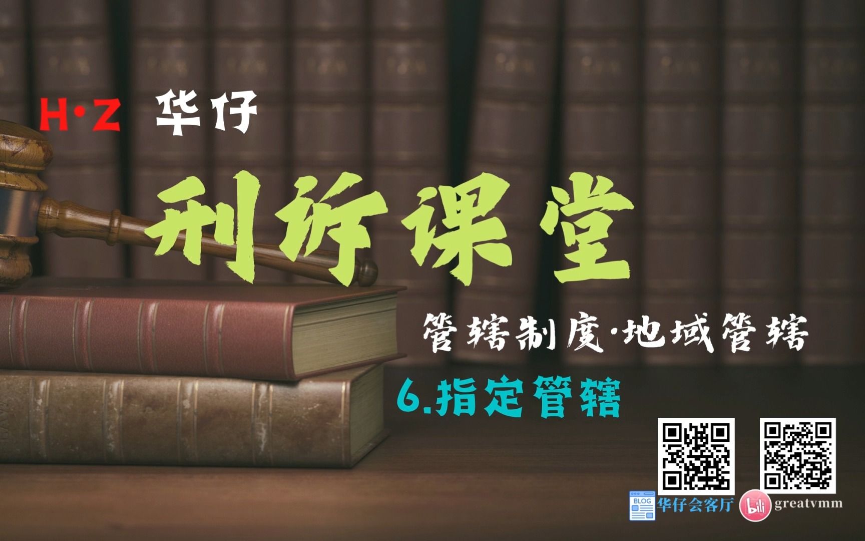 管辖制度 · (12)指定管辖