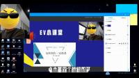 【教程】EV录屏分屏录制教程
