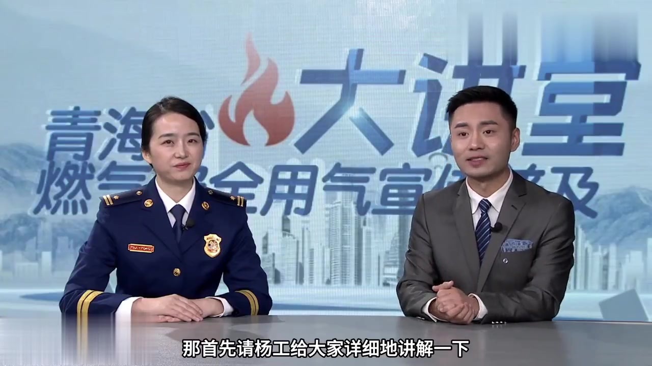 燃气安全知识宣传短片:瓶装液化石油气知识