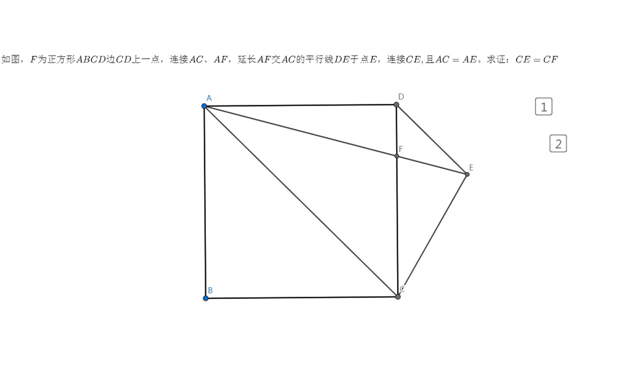 初联几何100道第二题