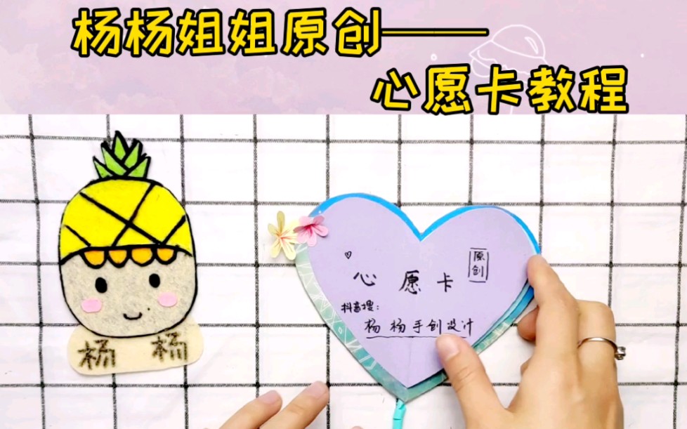 【心愿卡】手工原创新型冠状病毒手工,心愿卡