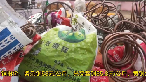 今日铜最新报价,仅供同行参考