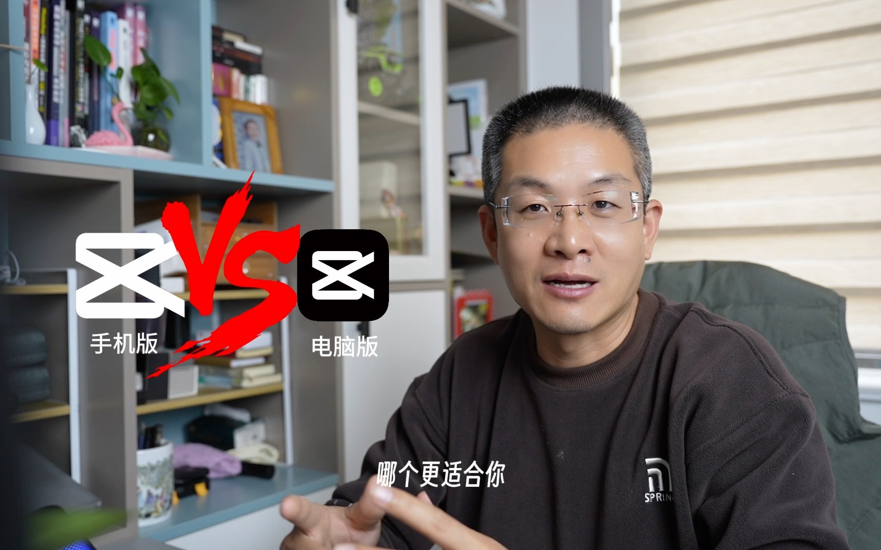 剪映手机版和电脑版哪个更适合您?