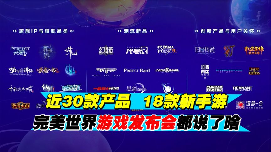 完美世界宣布推出主机游戏,耗费3亿RMB ,采用次时代引擎打造!