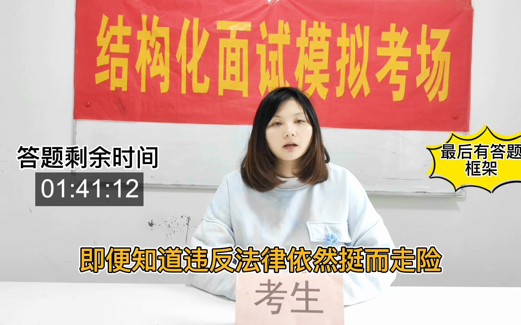 【公考面试示范答题】2022年4月17日内蒙古呼伦贝尔额尔古纳人才...
