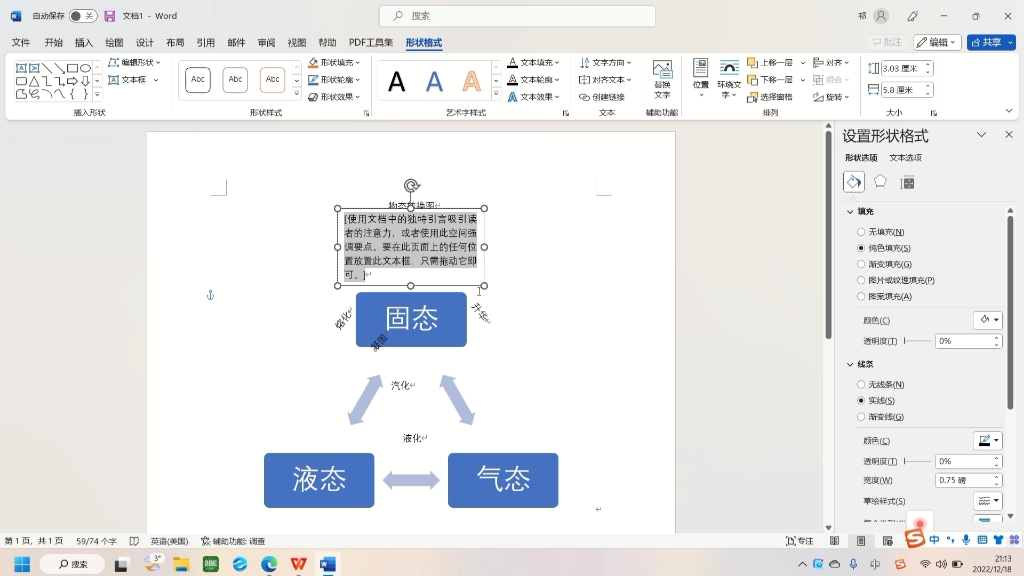 湖南师范大学大一计算机实验8-1(smart)
