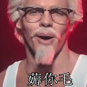 没了握把的欧尼酱 