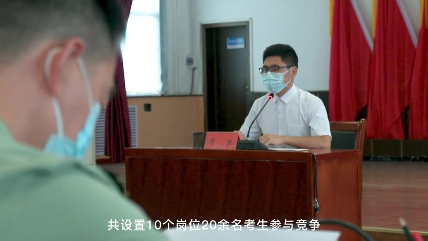 揭秘军队文职人员面试流程,面试现场实录来了!