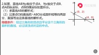 待定系数法求一次函数解析式