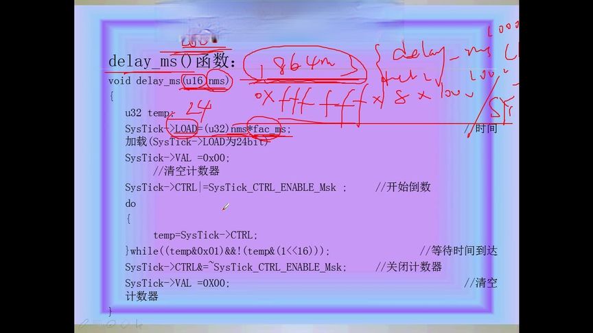 【STM32教程】16. SysTick系统定时器--延时函数