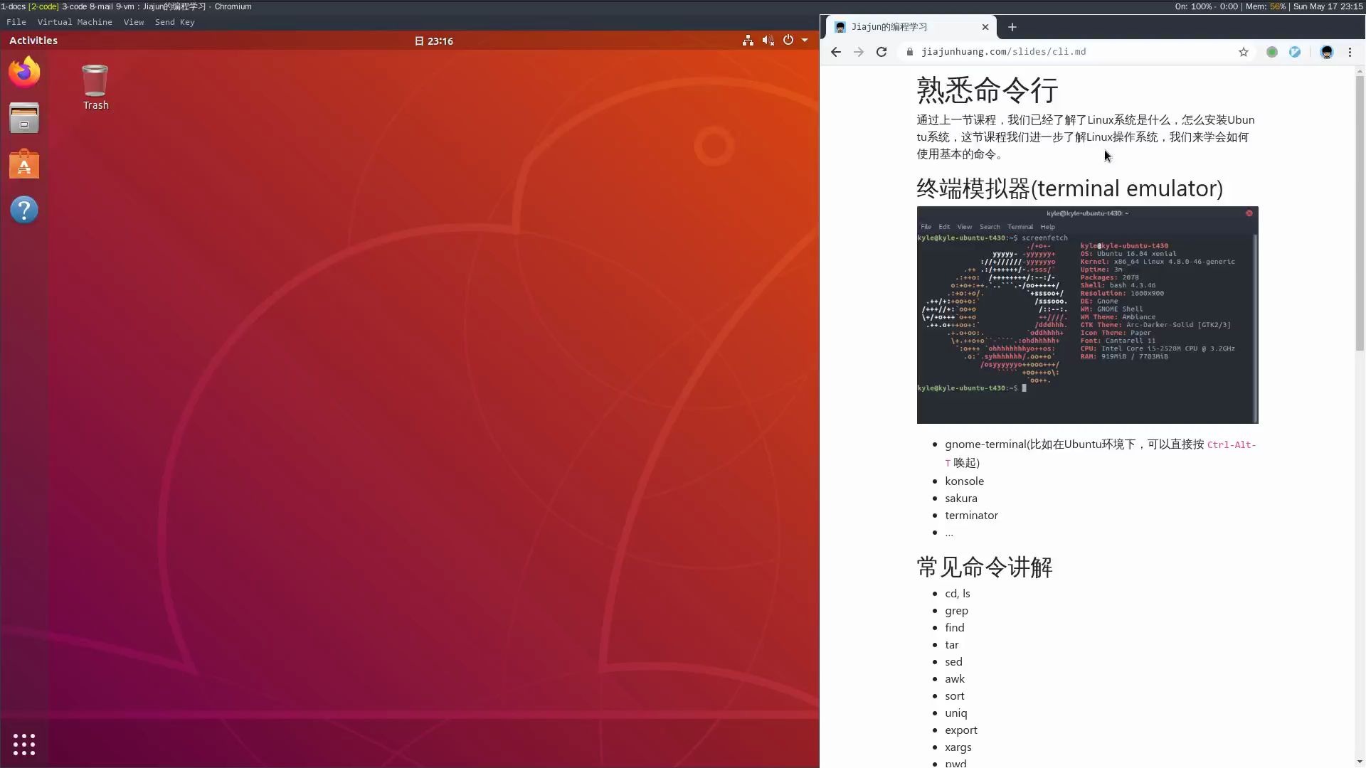 【编程轻松学(Python)】(二)Linux命令咋个学?