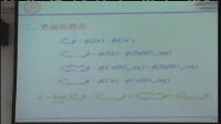 《802物理化学》 105-原电池的电动势和界面电势差