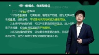 第二章第01讲建设用地管理概述