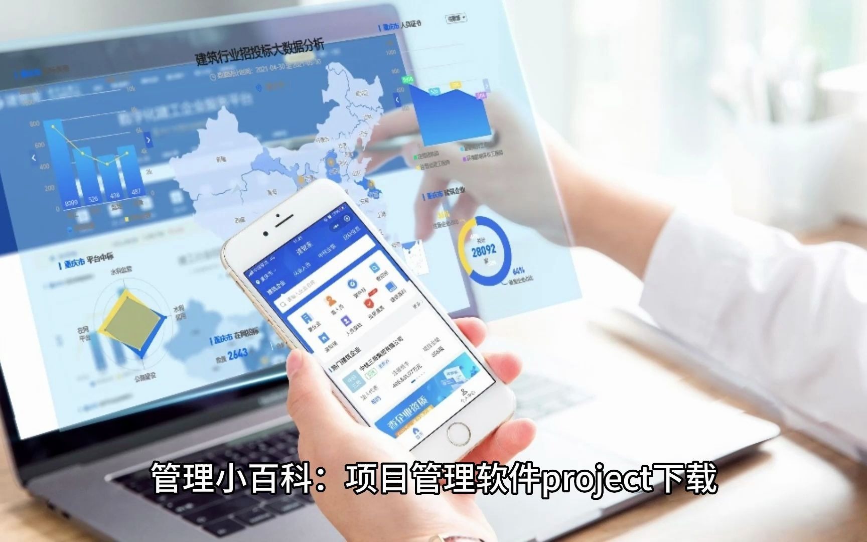 1-管理小百科:项目管理软件project下载、安装包及配置详细图文教程...