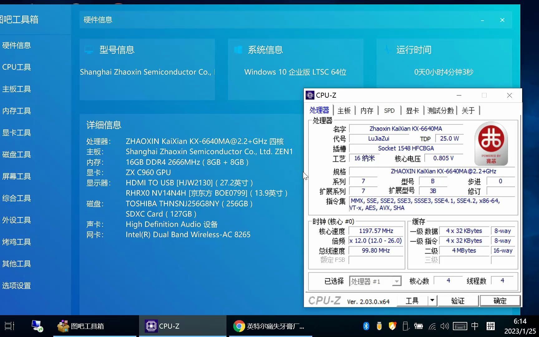 【闲话兆芯番外01】龙芯吧小吧主如何能让兆芯跑分很拉?GPU降频...