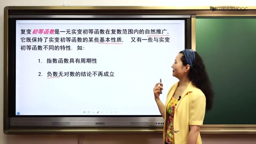 复变函数西安交通大学:第2讲,反三角函数与反双曲函数
