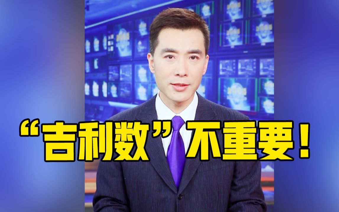 【主播说联播】医保药砍价,砍的是水分和虚高空间!