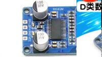 10W20W30W大功率功放模块D类数字功放板供电DY-AP300112V24V