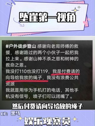 危险行为 请勿模仿 #大数据推荐给有需要的人 #华为 #爬山 #第一视角