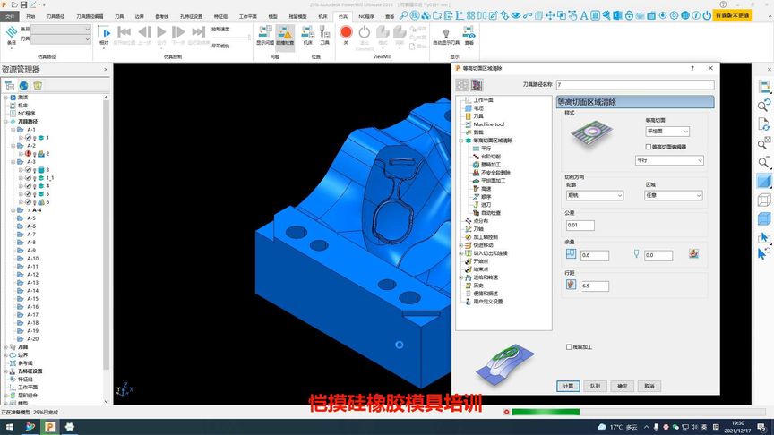 手撸PM 硅胶模具编程