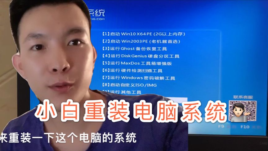 新手小白也能在家重新安装电脑系统，这个视频你学废了吗？