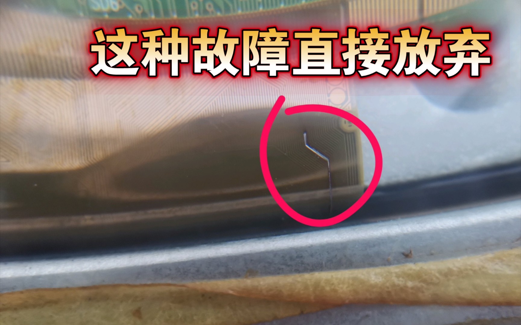 32Hkc显示器灰屏连带背光暗区