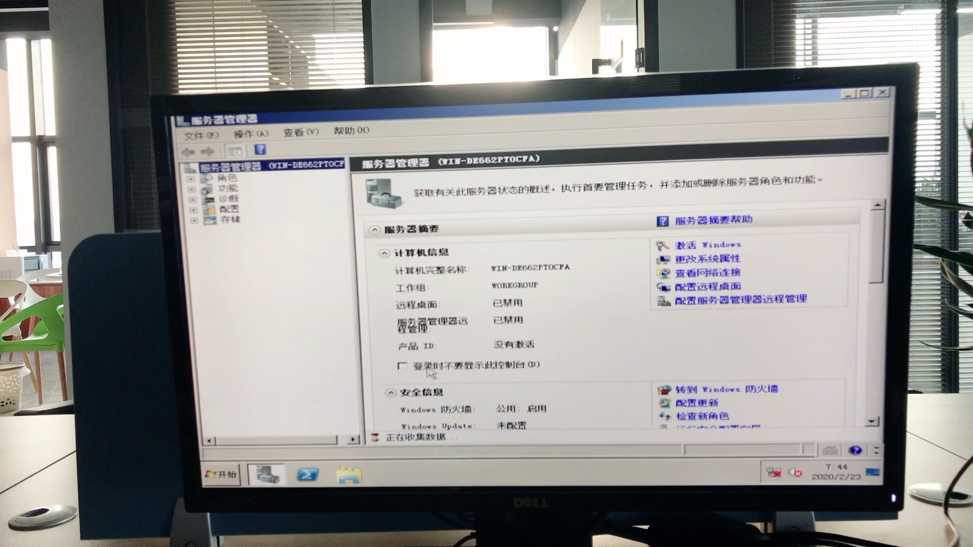 Dell R320 服务器硬盘故障,阵列丢失,更换硬盘组阵列与安装Windows ...