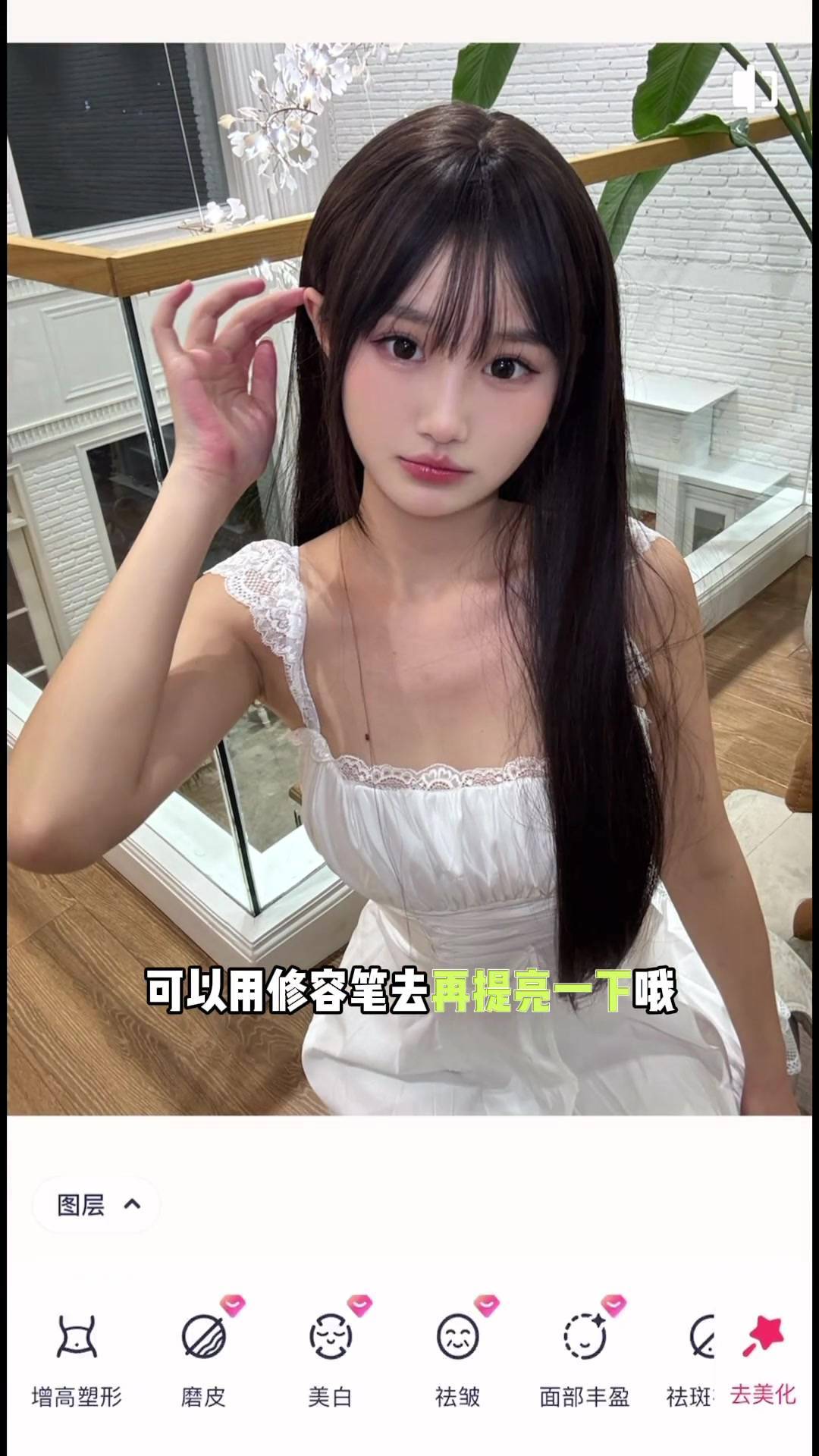 看完这个教程手残党姐妹也能轻松修出完美照片!