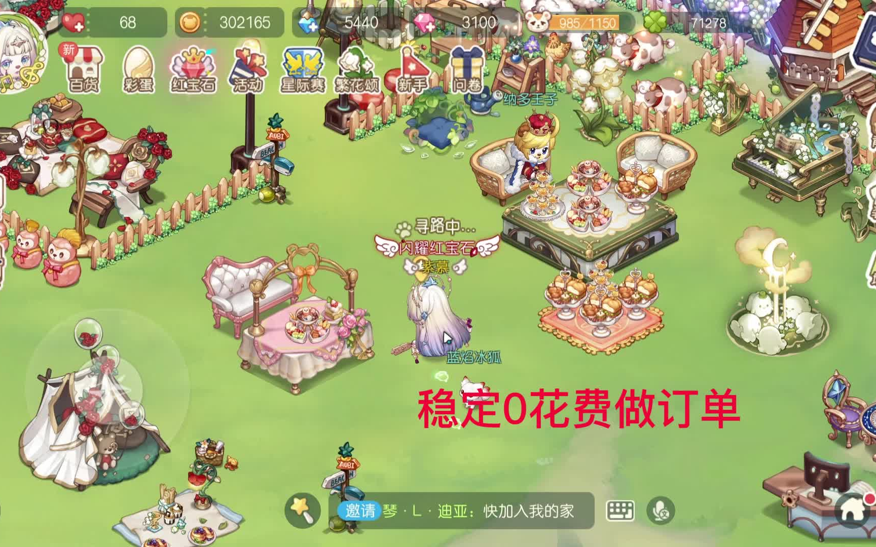 0支出做满订单+赚钱 真被我玩成理财模拟器